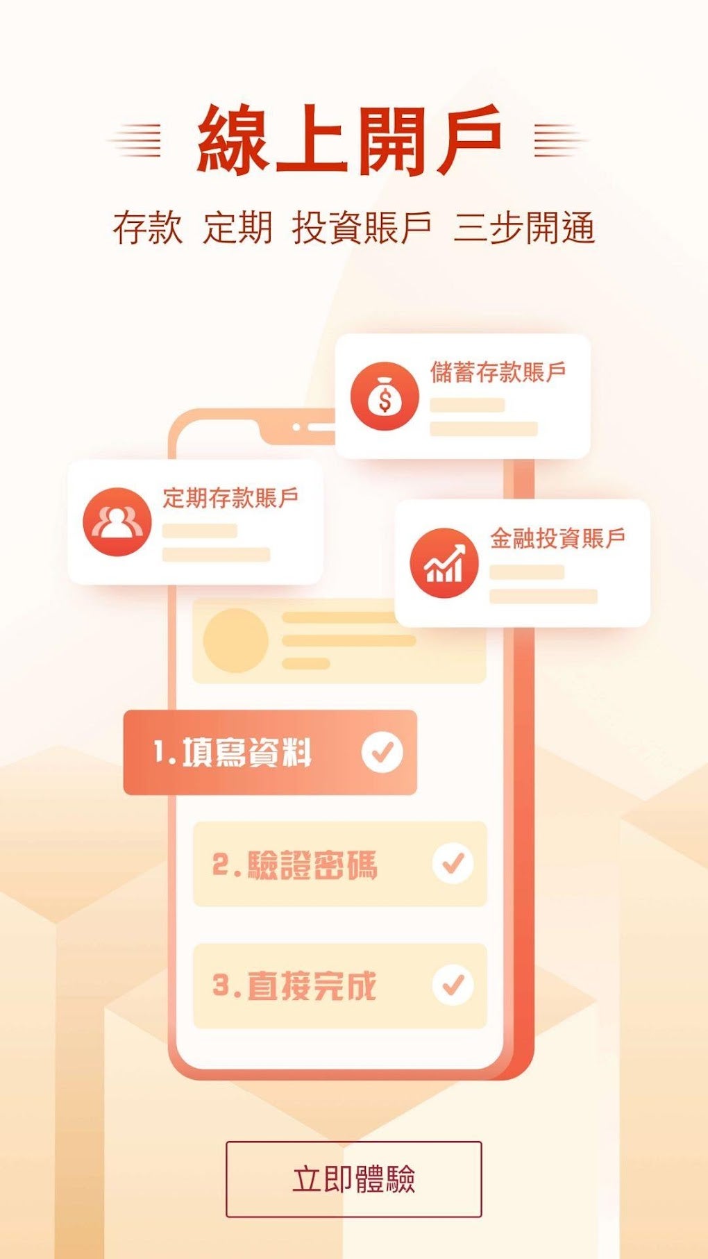 BOC Macau APK for Android - Download