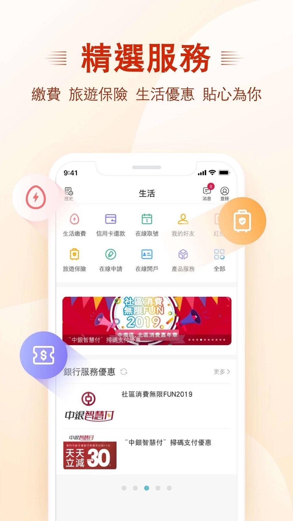 BOC Macau APK for Android - Download