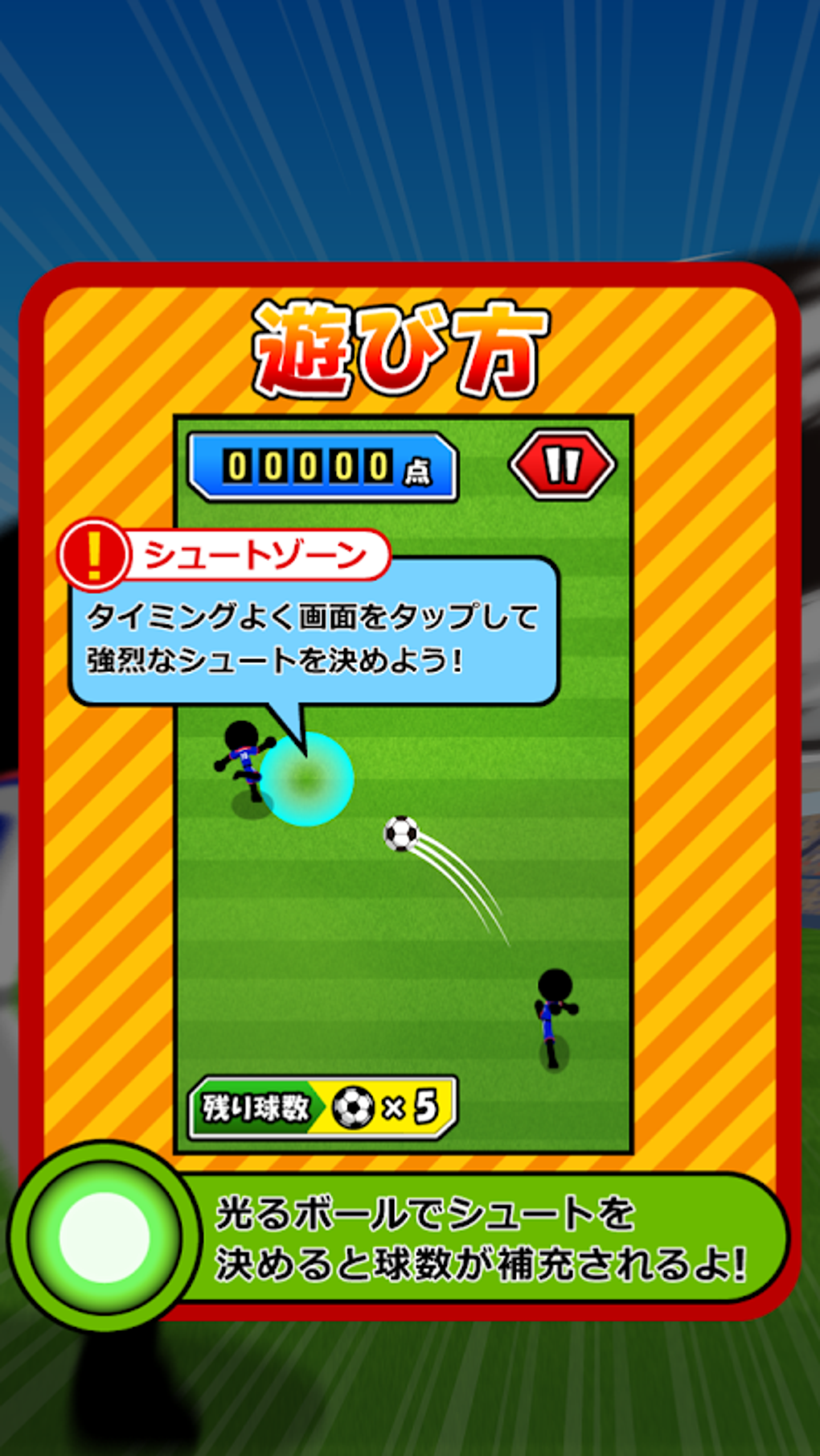 Super Soccer APK for Android - Download