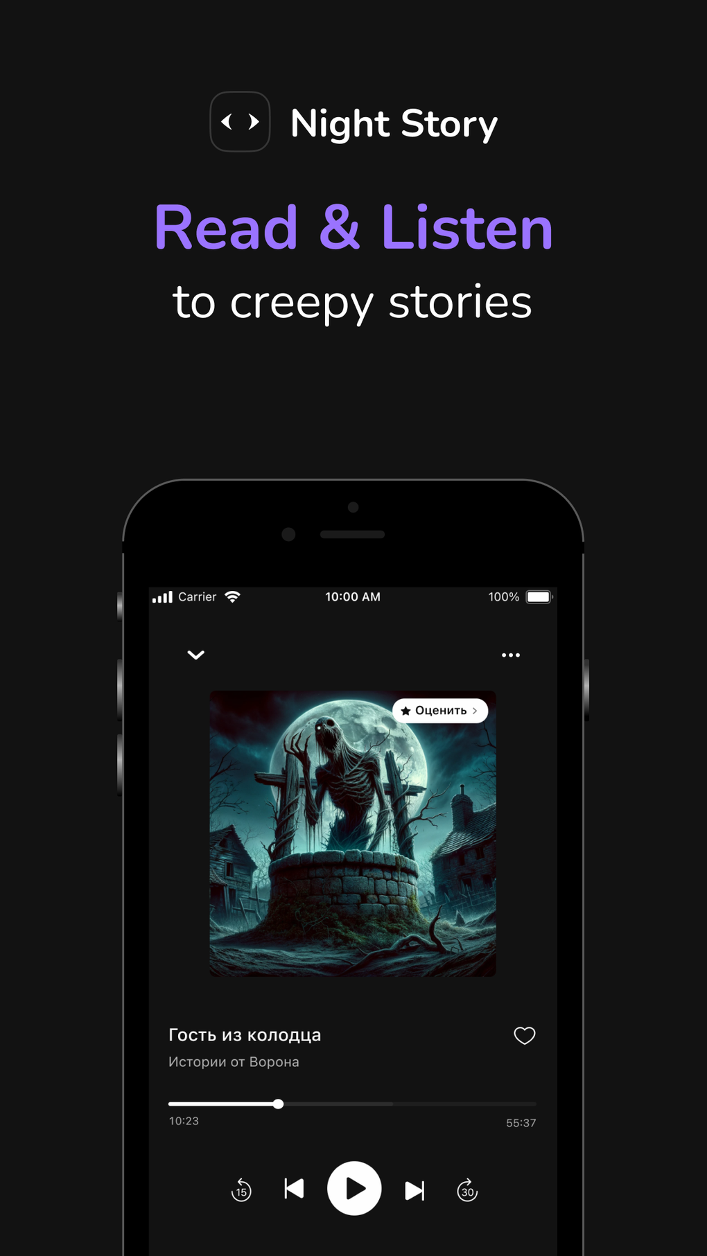 Night Story: creepy stories for iPhone - Download