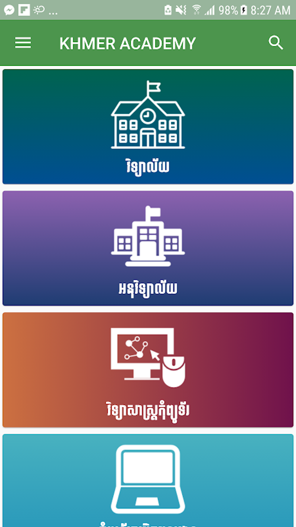 Khmer Academy APK for Android - Download
