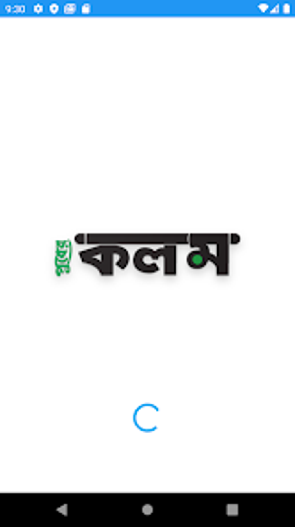 Puber Kalom ePaper para Android - Descargar