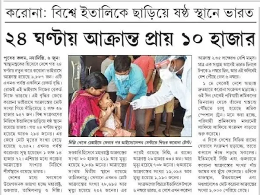 Puber Kalom ePaper para Android - Descargar