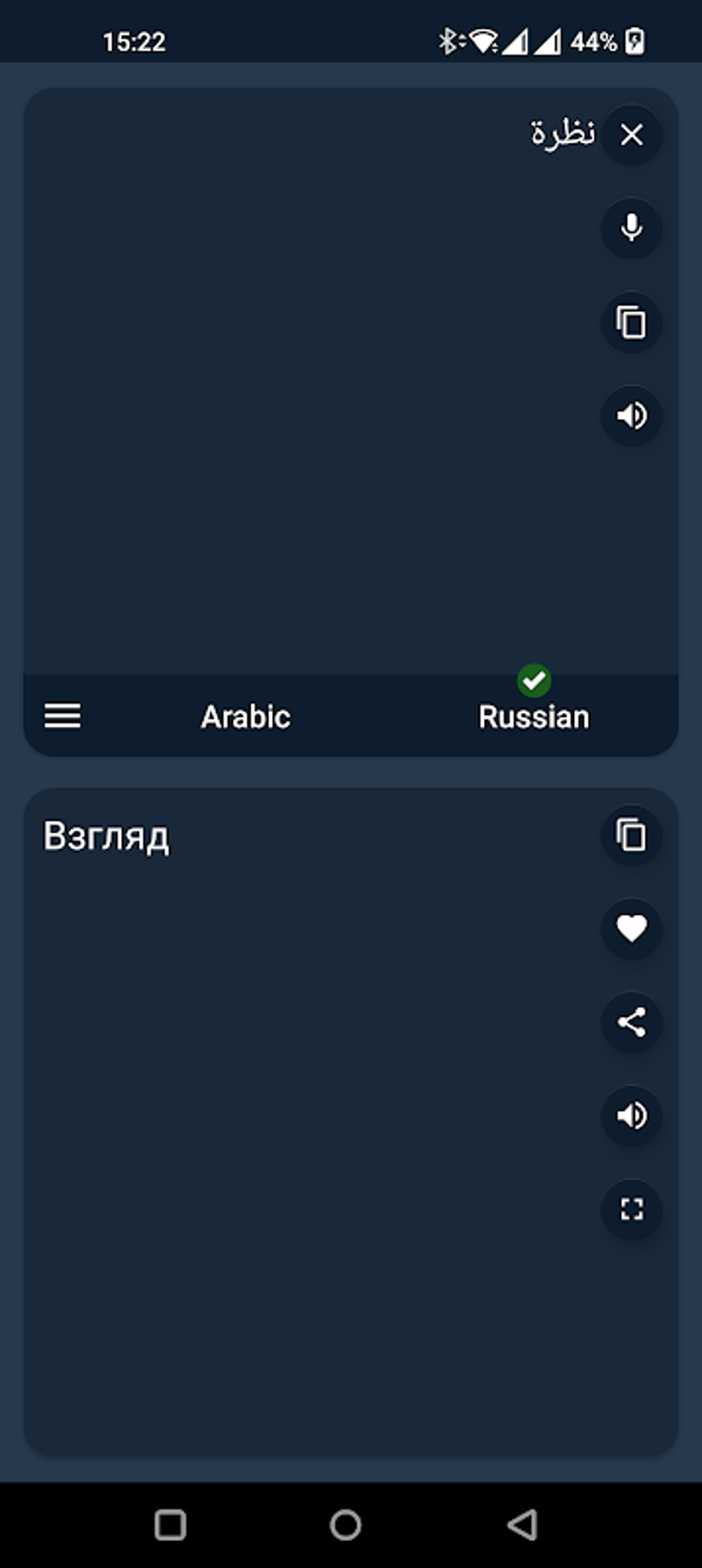 Arabic - Russian Translator APK for Android - Download