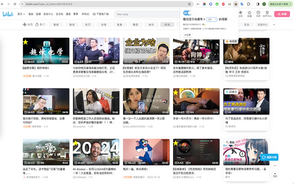 Show Me Good Videos - 高亮显示宝藏视频 para Google Chrome - Extensión Descargar