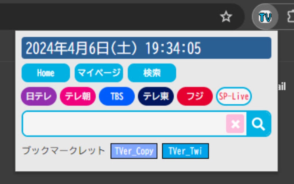 TVerクイック検索 for Google Chrome - Extension Download