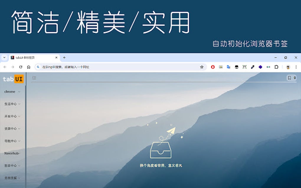 TabUI for Google Chrome - Extension Download