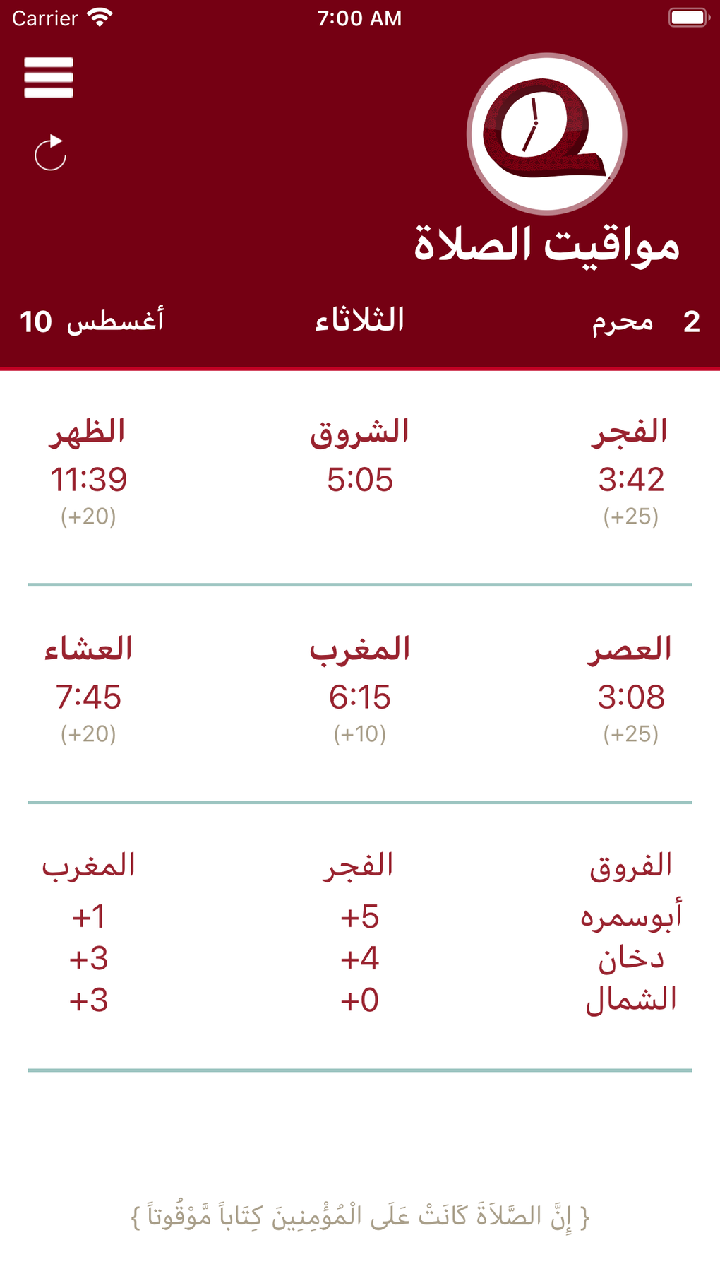 QatarPrayer for iPhone - Download