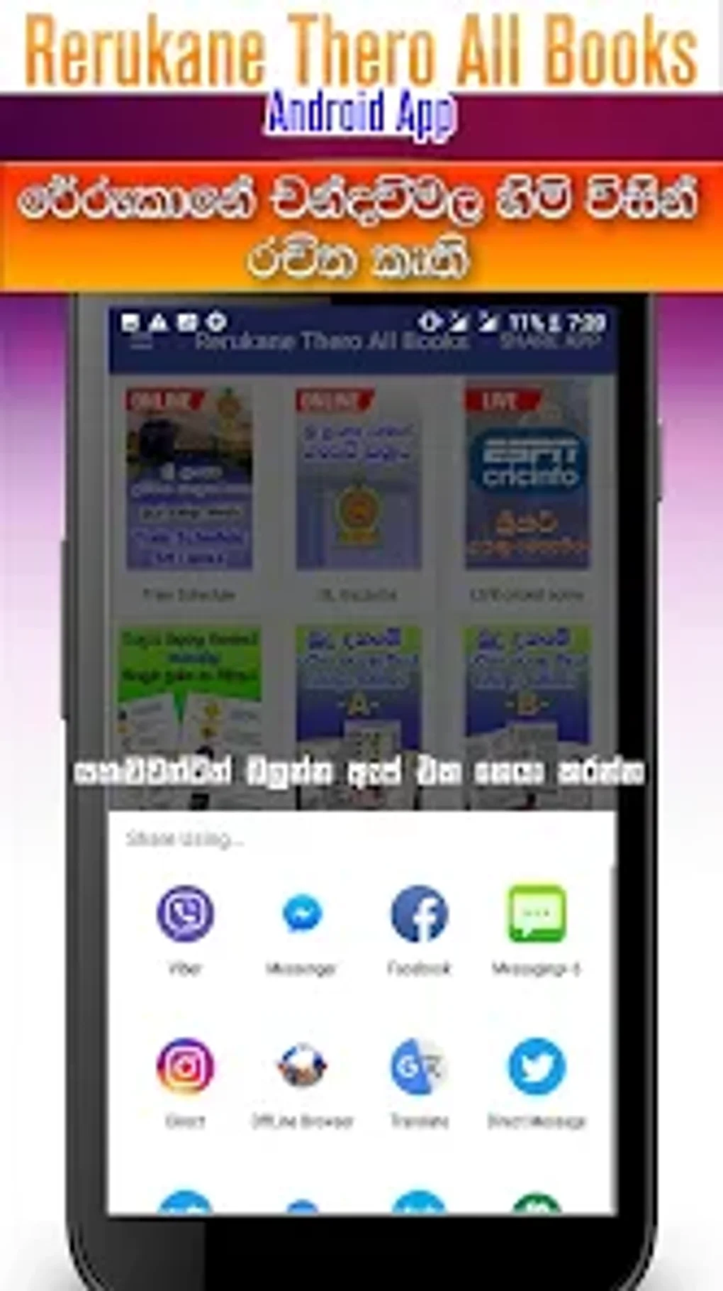 Hela PDF - Offline FREE Sinhal for Android - Download
