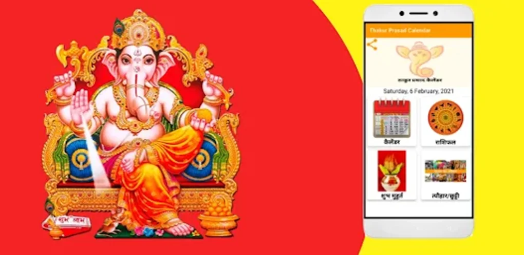Thakur prasad ka calendar 2021 for Android - Download