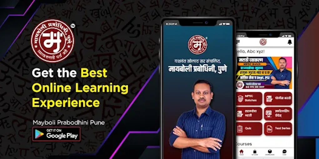 Mayboli Prabodhini Pune for Android - Download