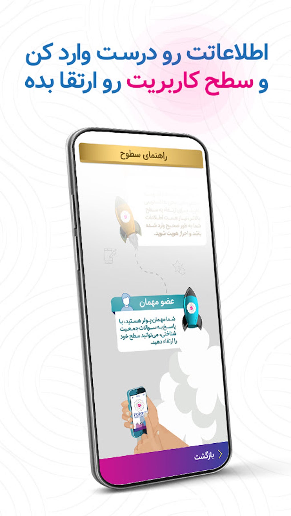 Poller APK for Android - Download