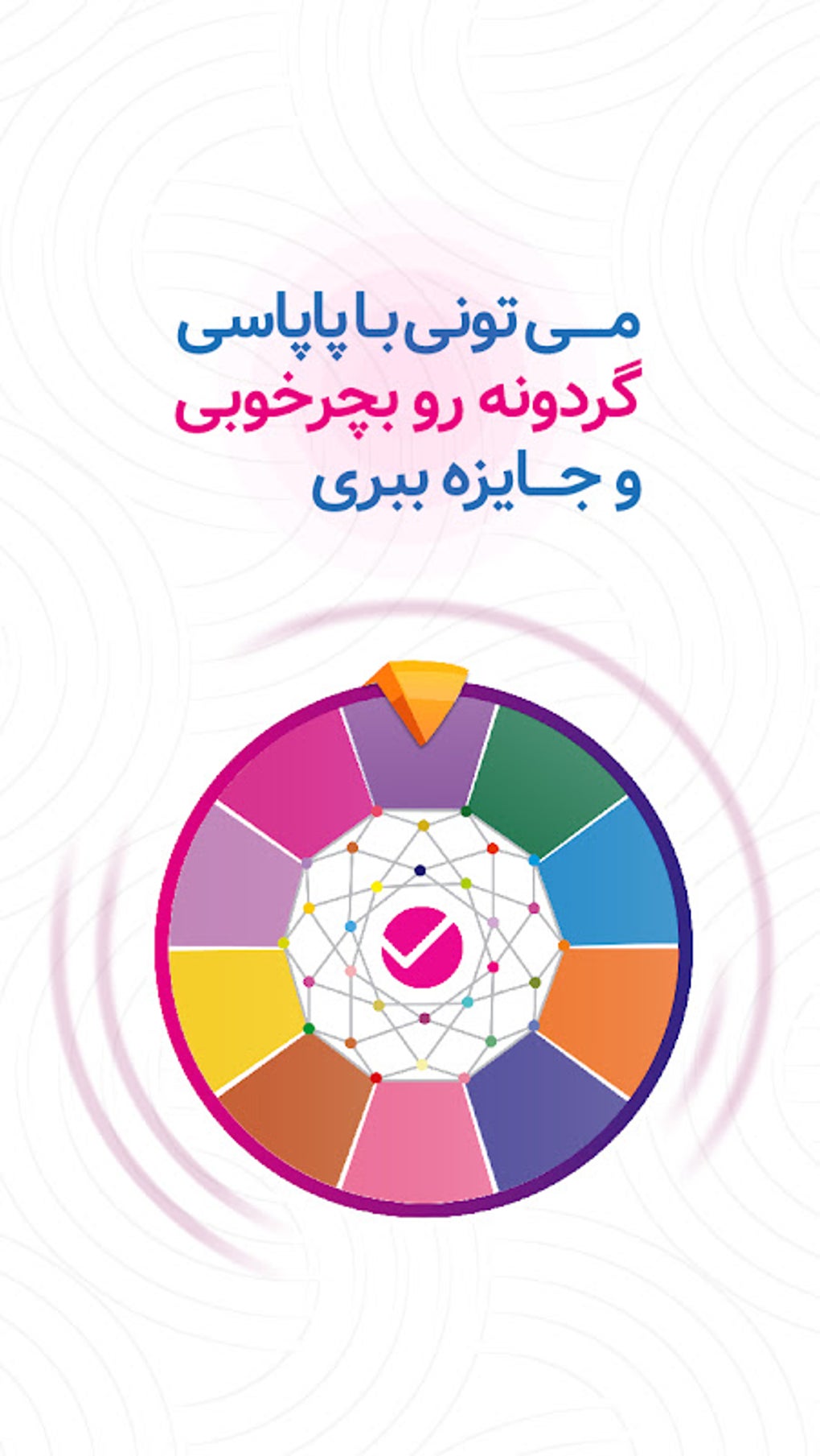 Poller APK for Android - Download