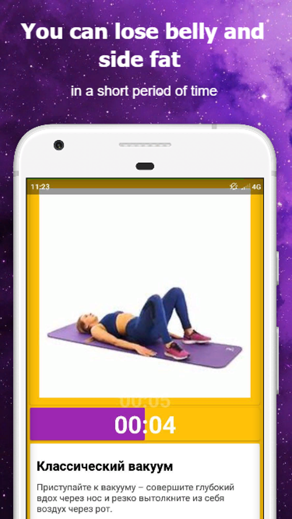 Stomach Vacuum Breathing Exercise: lose belly fat APK for Android - Download