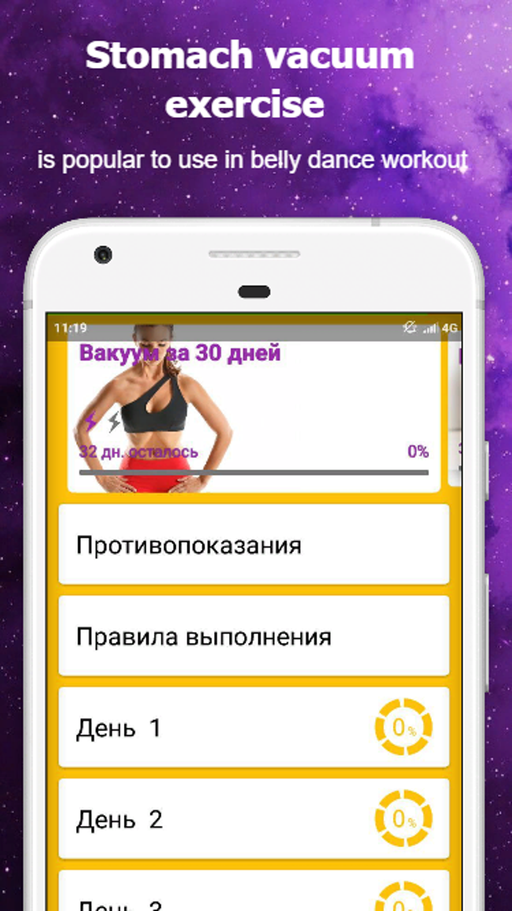 Stomach Vacuum Breathing Exercise: lose belly fat APK para Android - Download