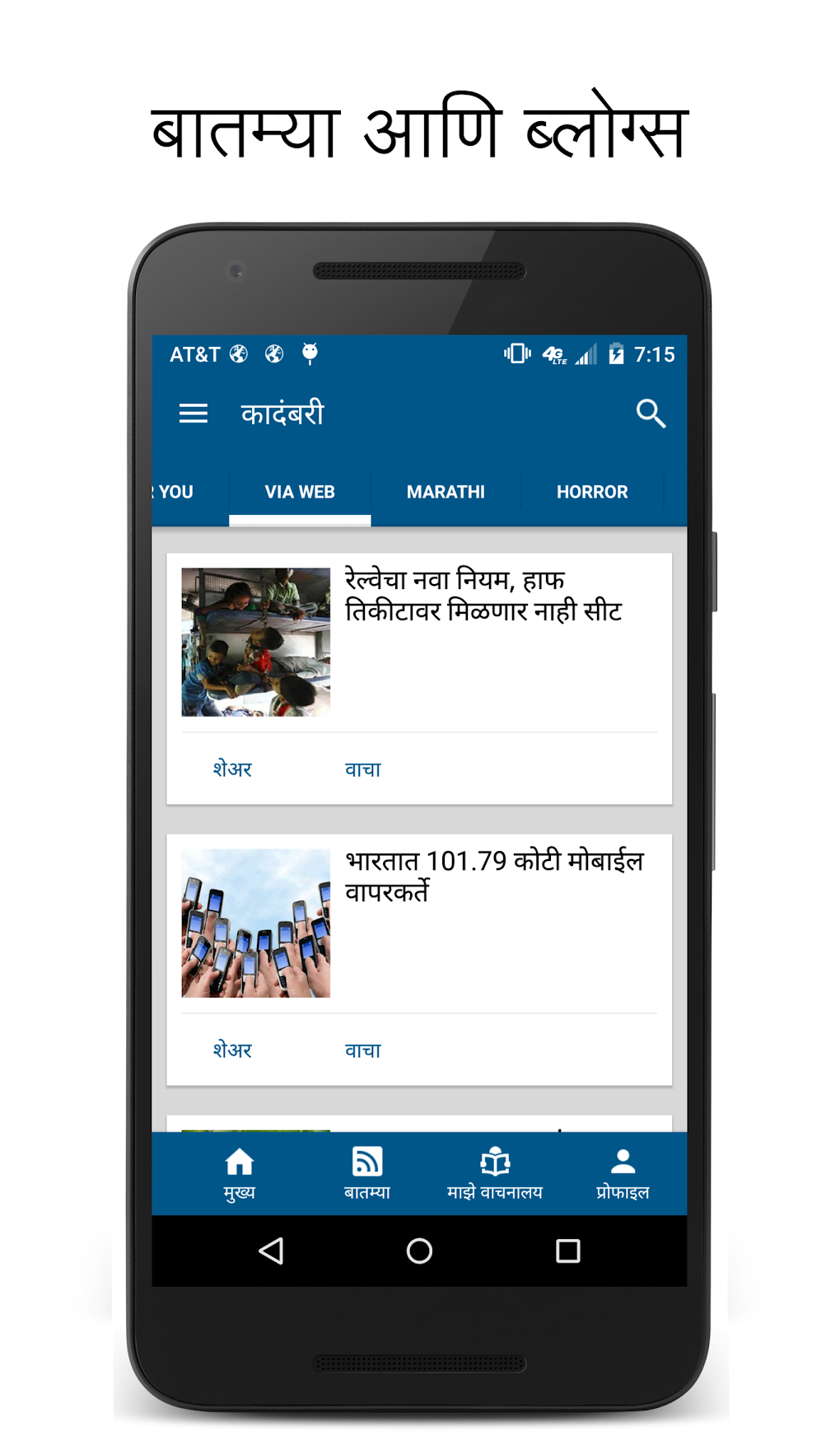 Marathi Books and Sahitya for Android - Download