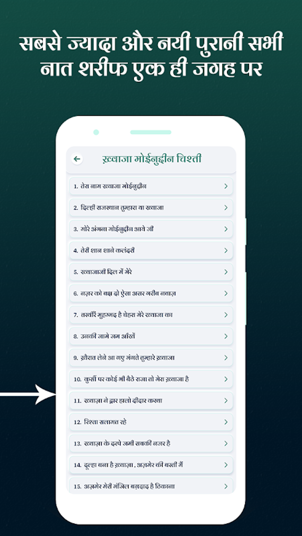 Naat Shareef APK for Android - Download