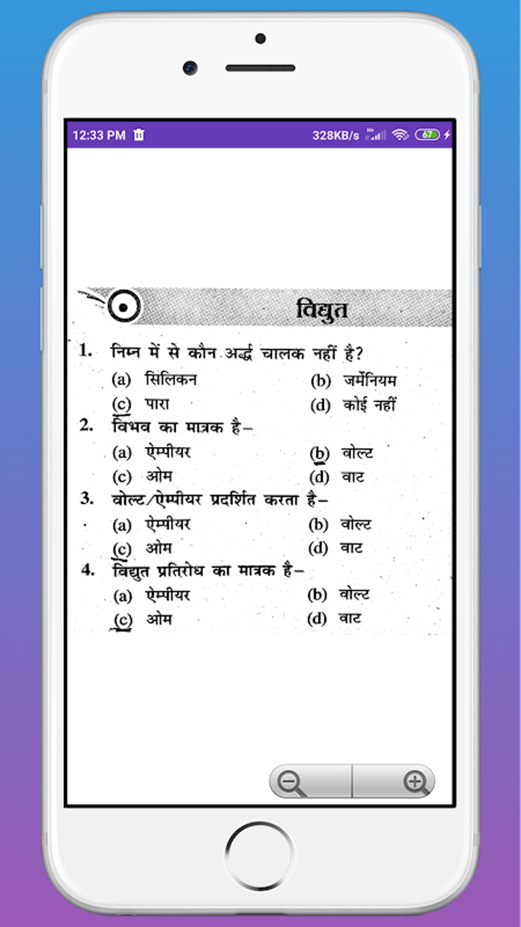 10TH OBJECTIVE QUESTION 2021 para Android - Descargar