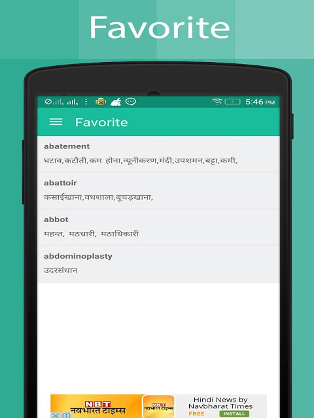 Hindi Dictionary APK for Android - Download