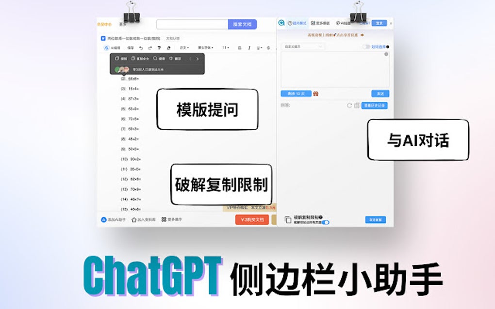 ChatGPT Assistant - Chat Sider Google Chrome 용 - 확장 프로그램 다운로드
