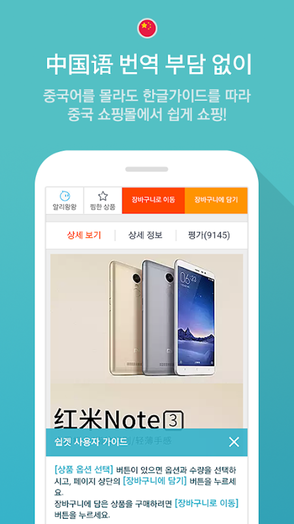 Easy Shopping : Shipget APK per Android - Download