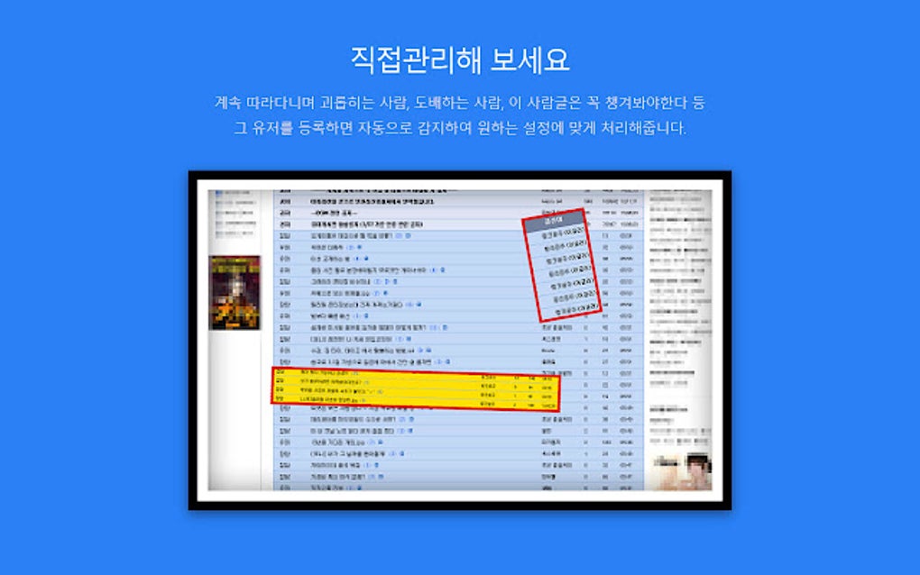 Ruliweb Board Support para Google Chrome - Extensión Descargar