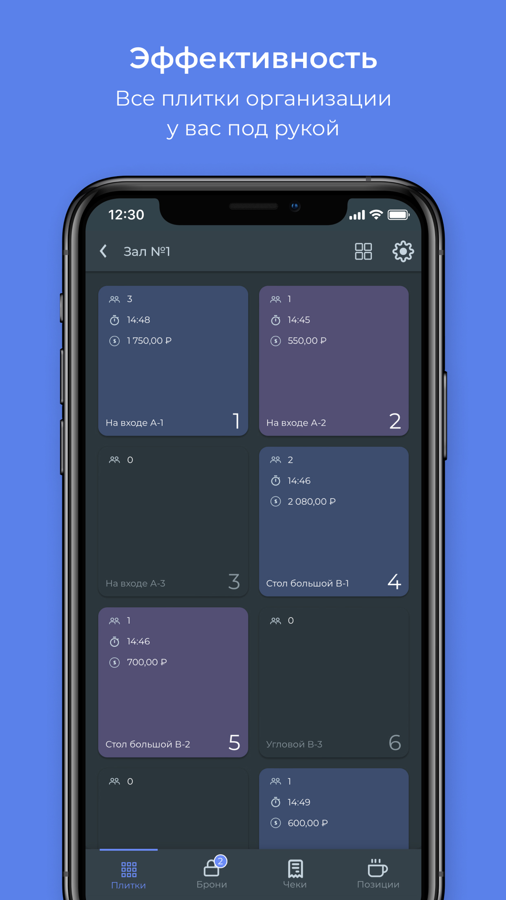 axle-CRM for iPhone - Download