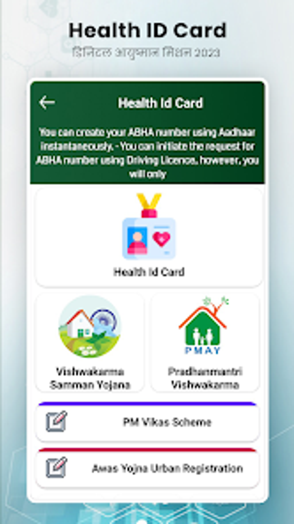 Health ID Card Register Online для Android — Скачать