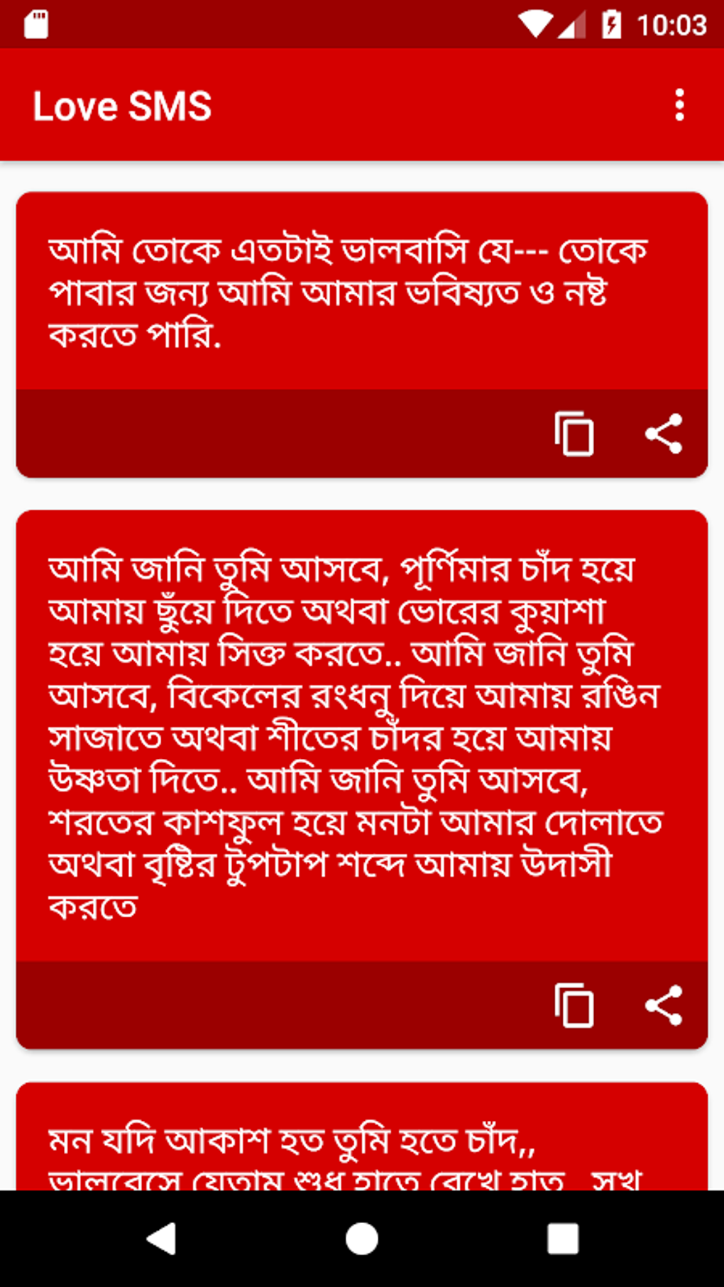 Bangla Love SMS 2019 - বাংলা ভালবাসার এসএমএস ২০১৯ APK para Android ...