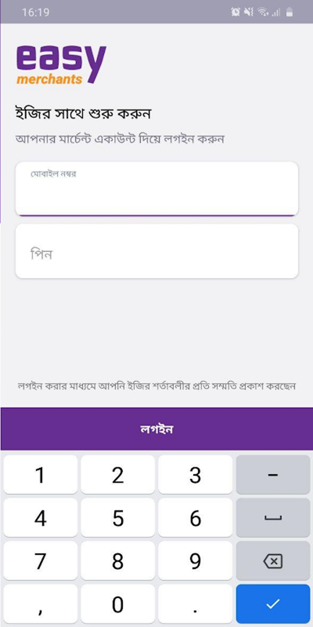 Easy Merchants pour Android - Télécharger
