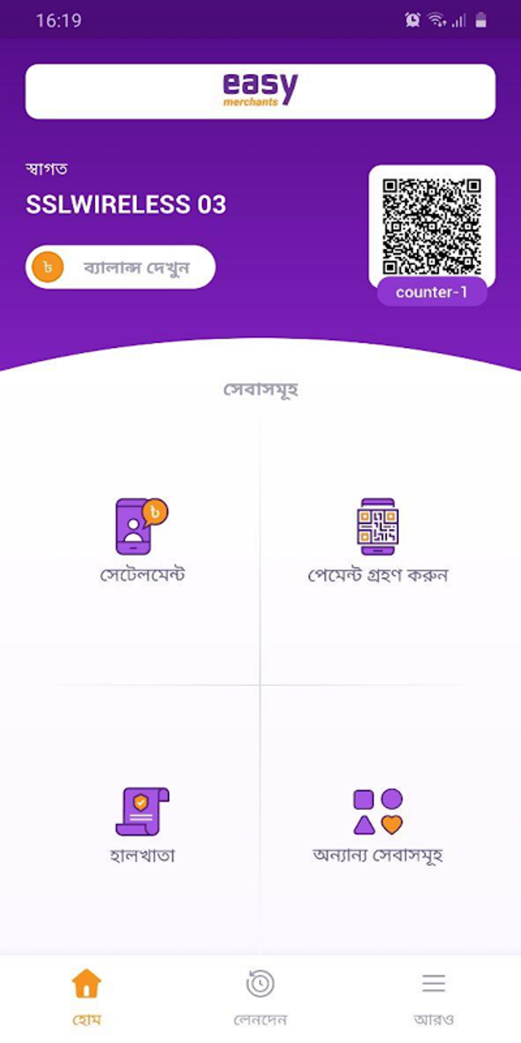 Easy Merchants APK for Android - Download