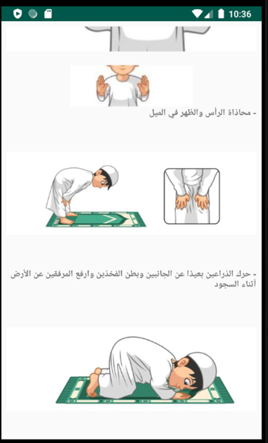 As-Salat Apprendre à faire et for Android - Download