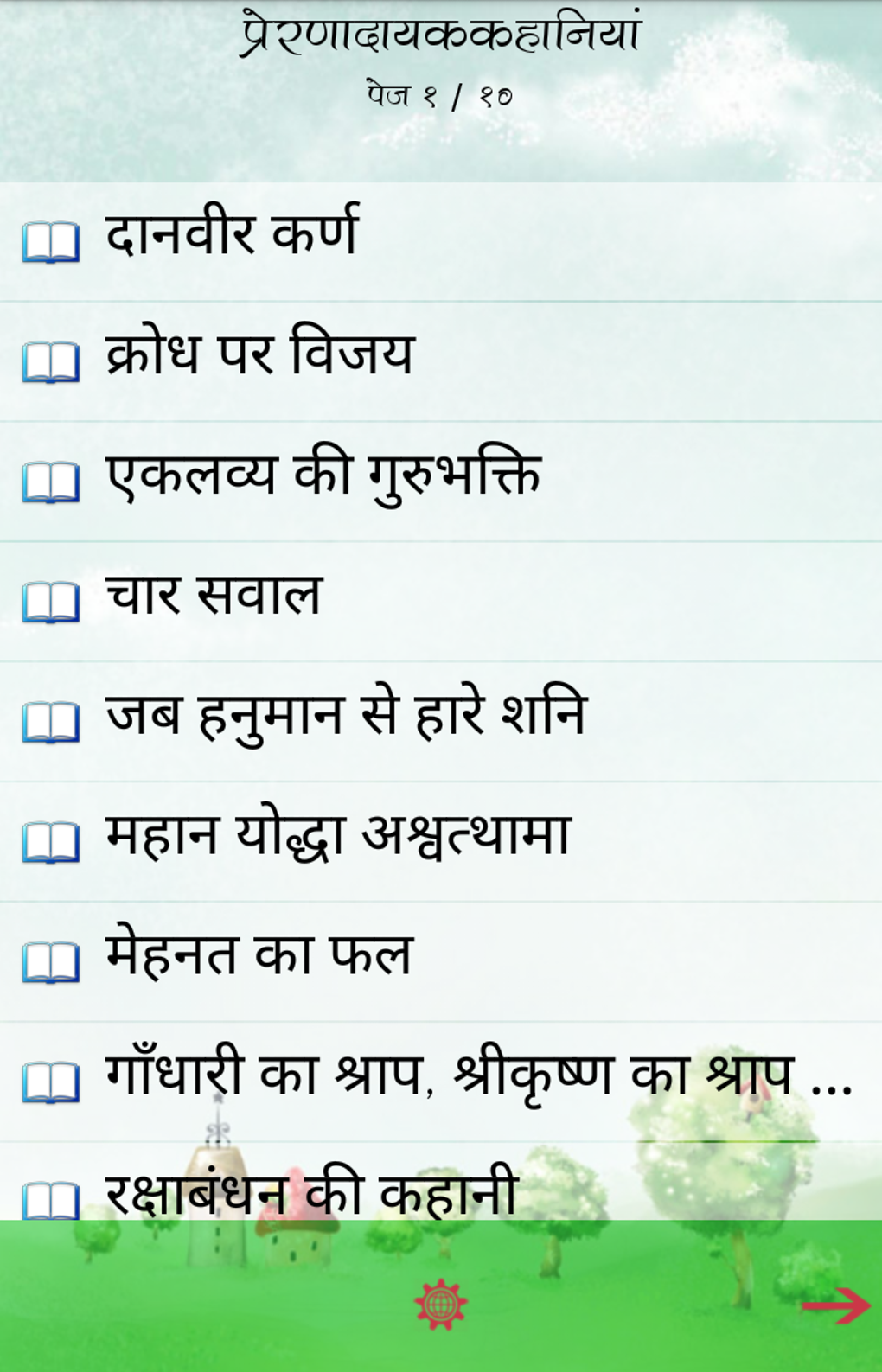 Hindi Kahaniya Hindi Stories APK for Android - Download