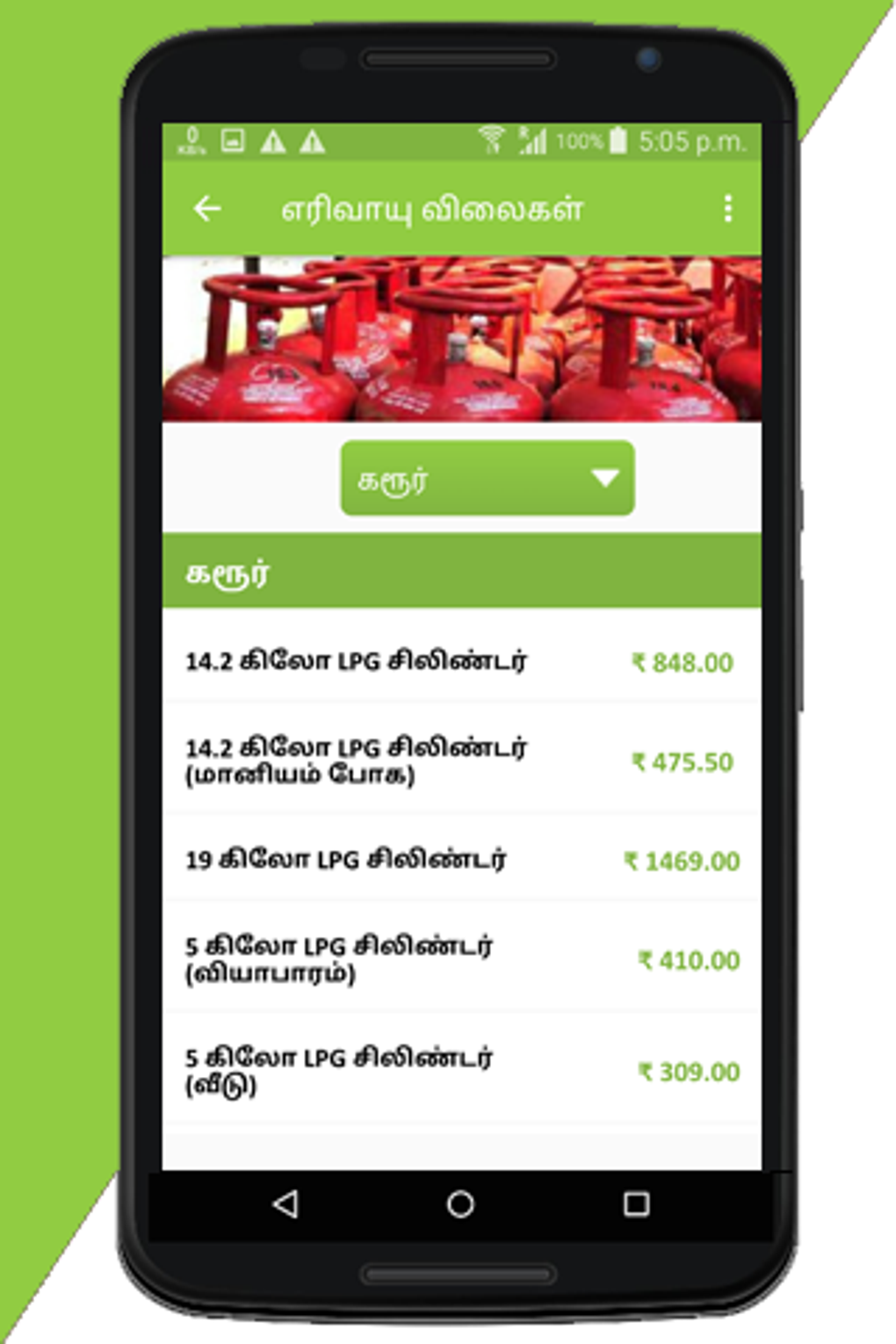 Tamilnadu Daily Market Prices APK for Android - Download
