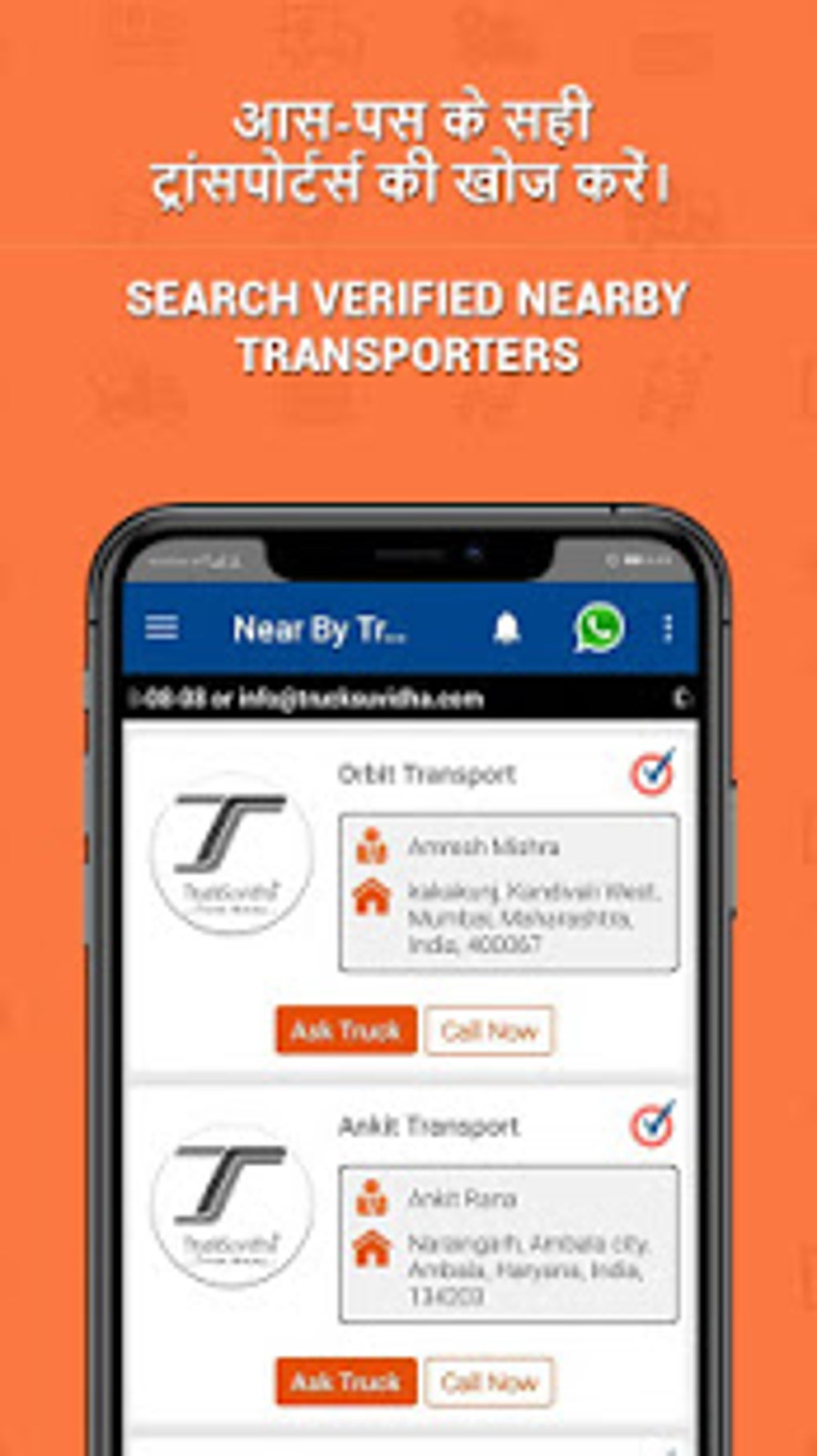 TruckSuvidha - Online Truck Load Freight Booking APK สำหรับ Android ...