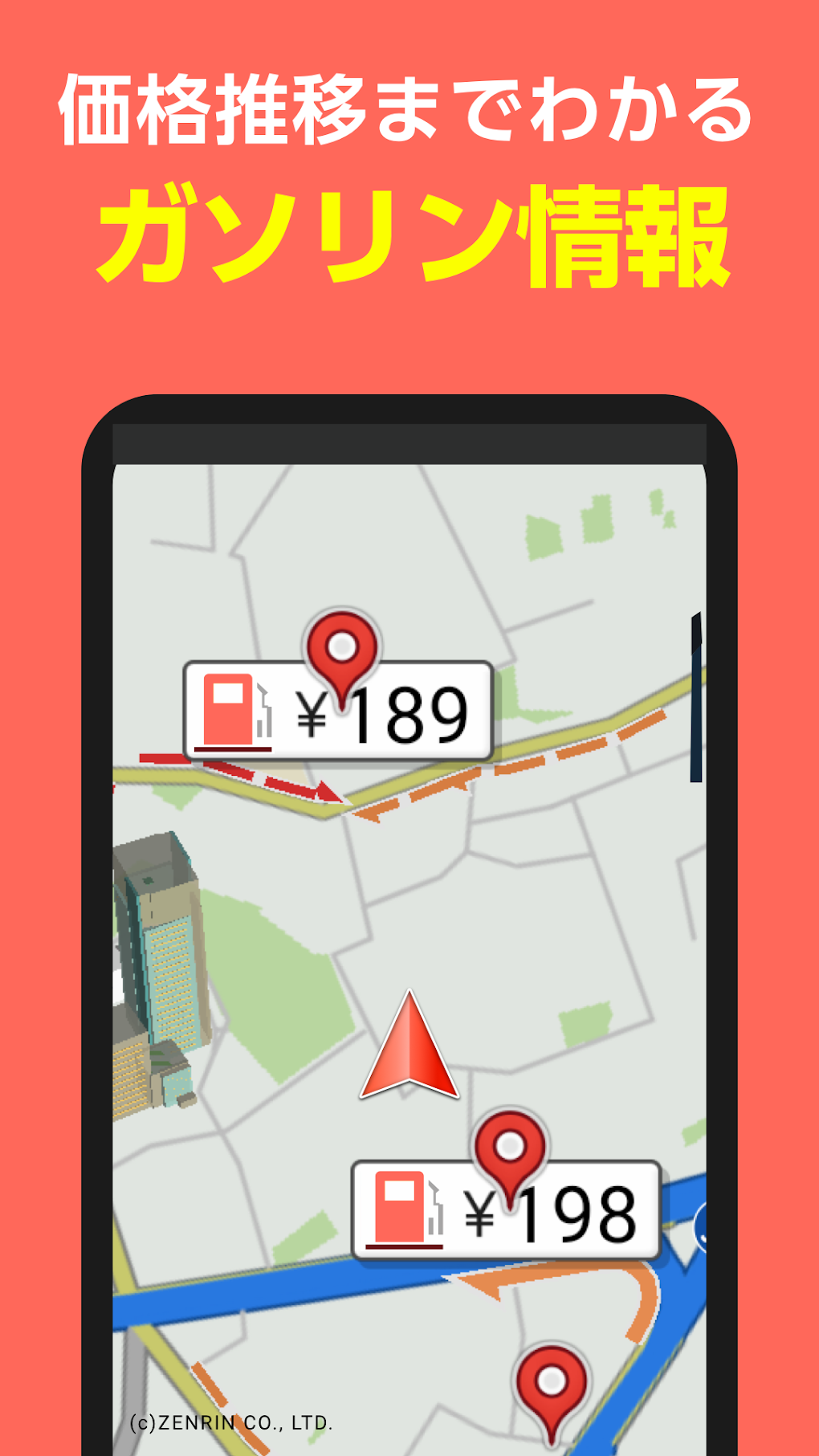 NAVITIMEドライブサポーター forスゴ得 for Android - Download