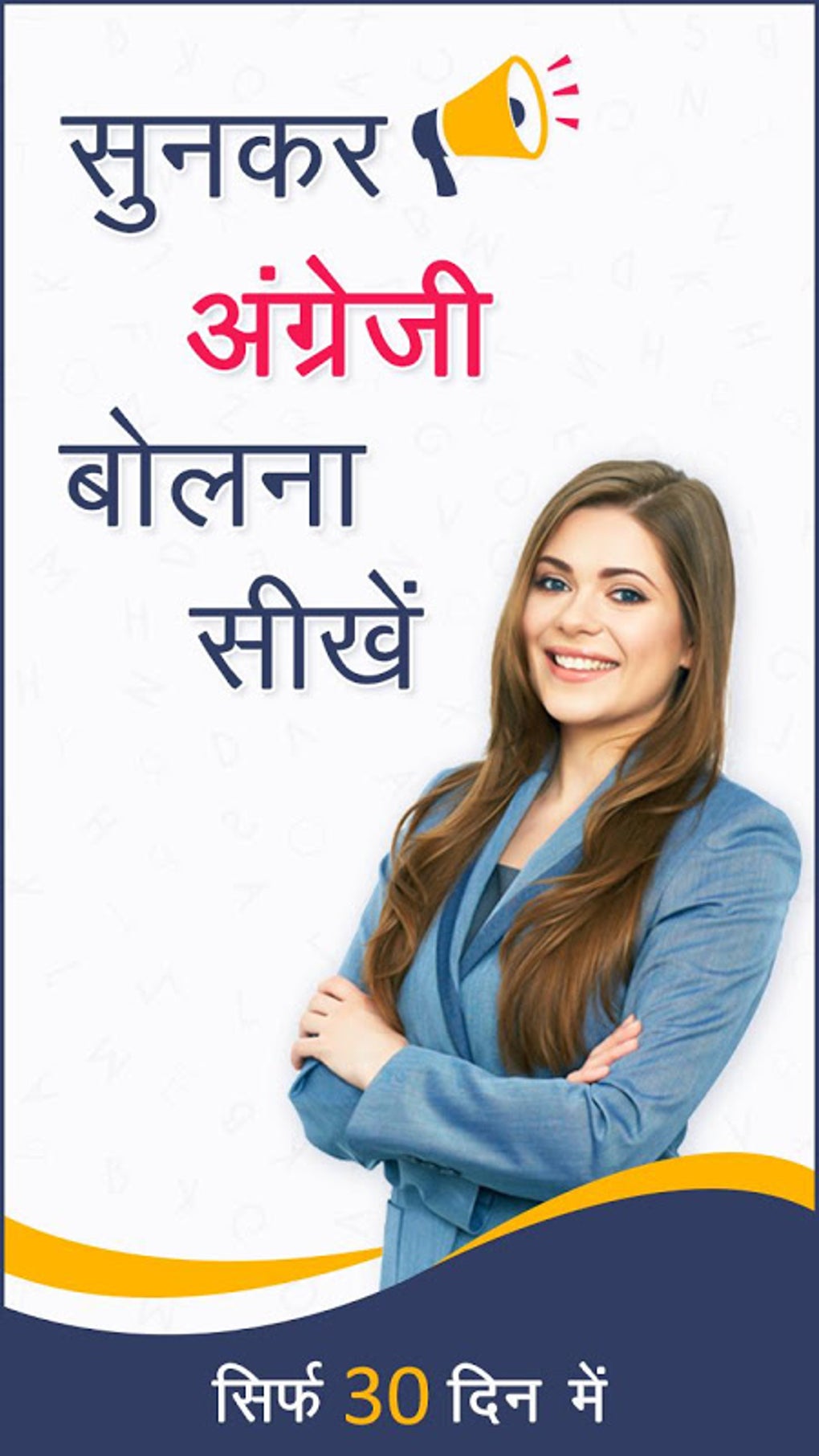 Sunkar English Bolna Sikhe : Learn English APK for Android - Download