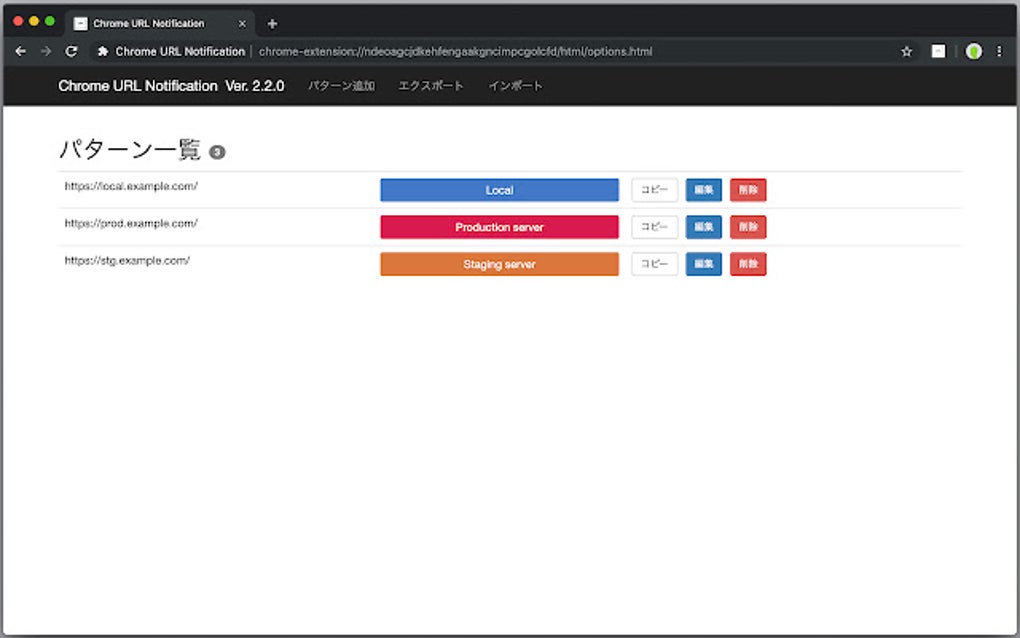 Chrome URL Notification Google Chrome 용 - 확장 프로그램 다운로드