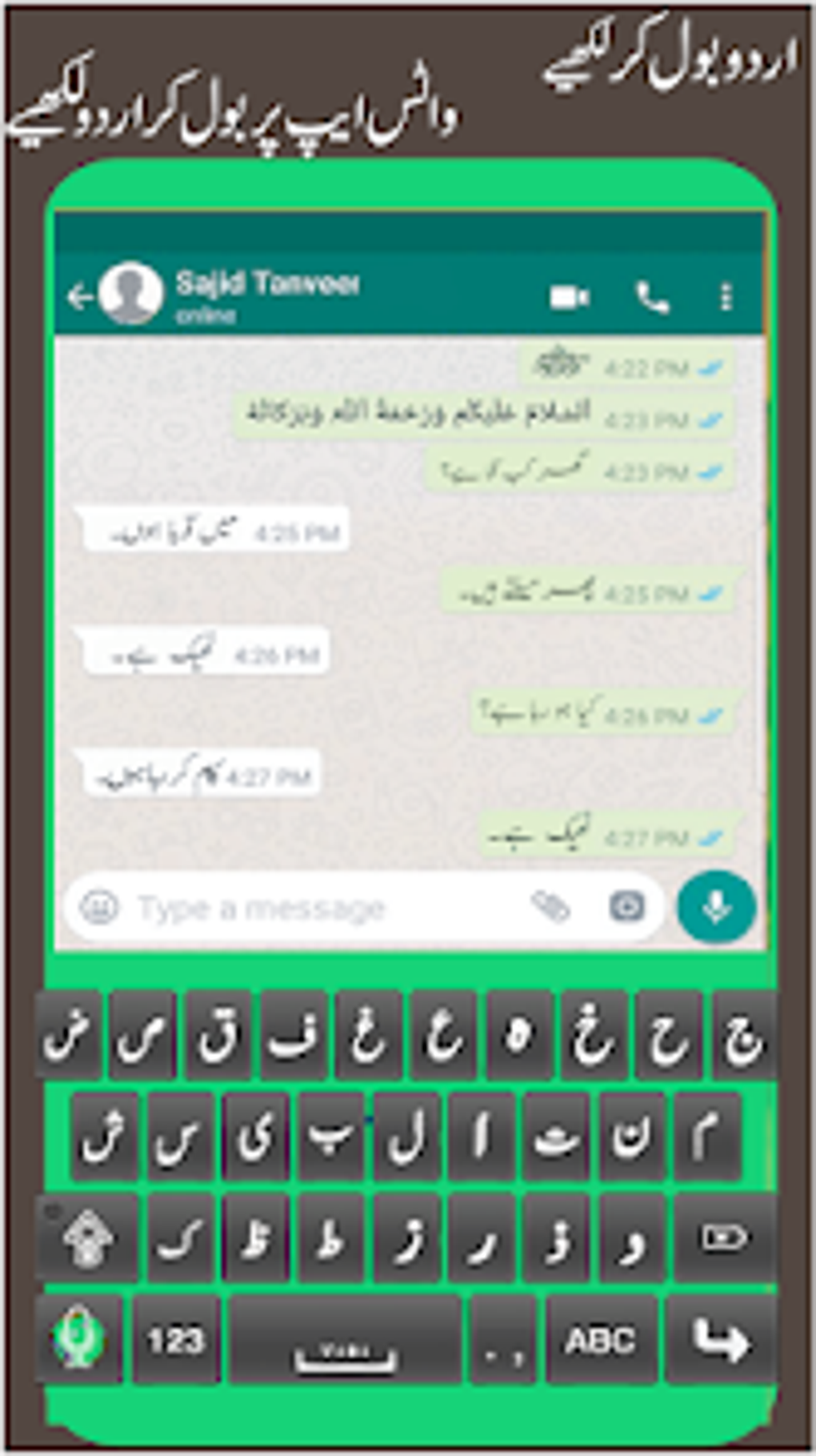 Simple Urdu English Keyboard Android Simple Urdu English Keyboard Android