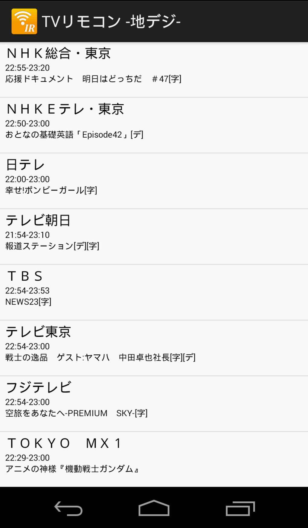 TV APK For Android Download