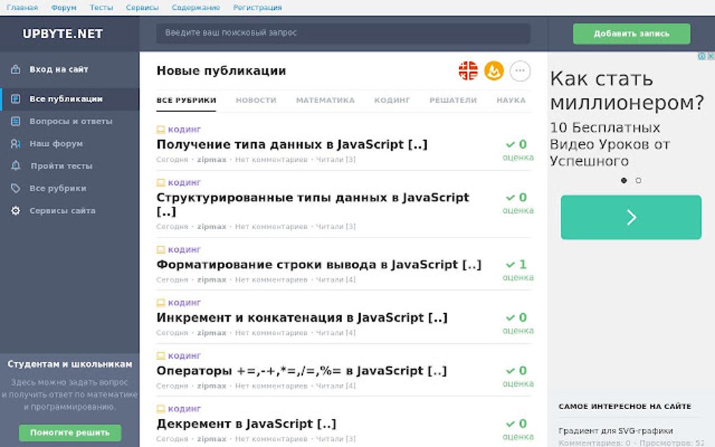 upbyte.net Google Chrome 용 - 확장 프로그램 다운로드