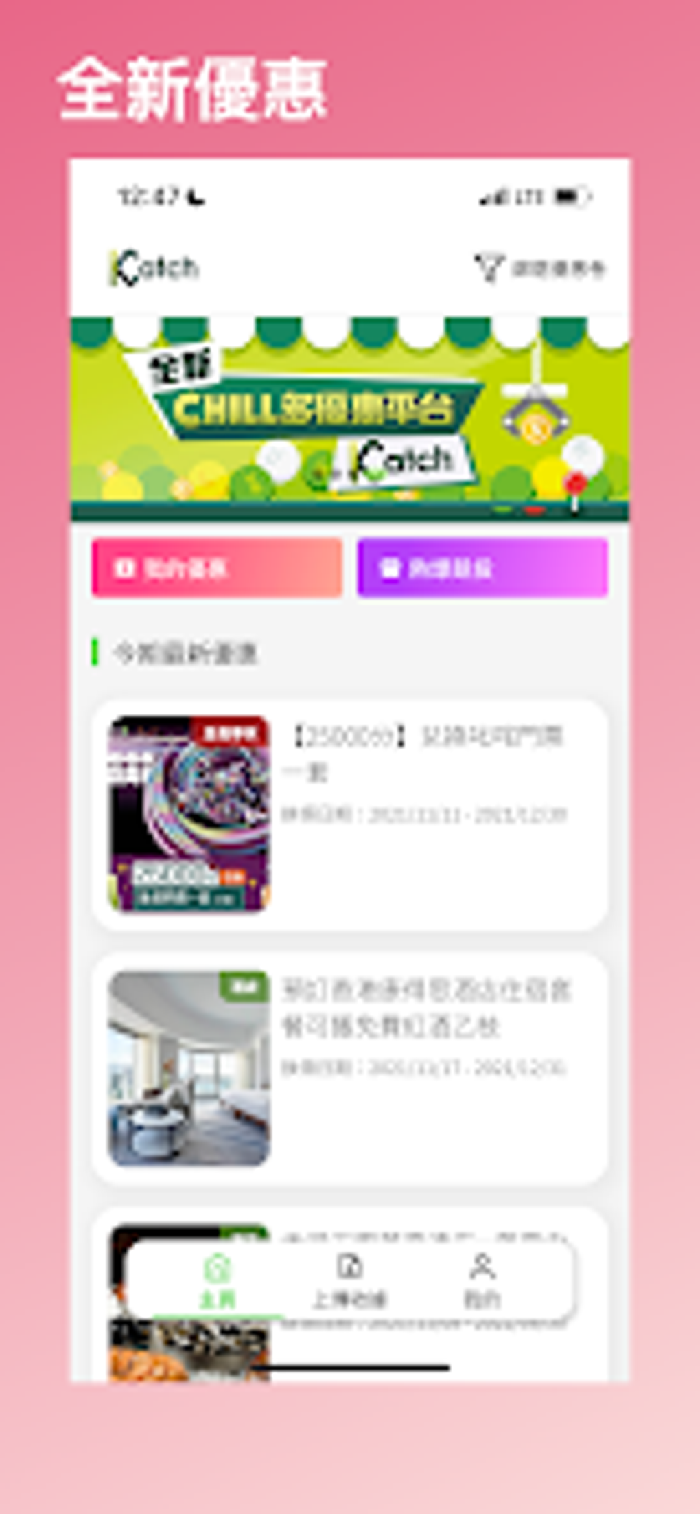 Katch para Android - Descargar