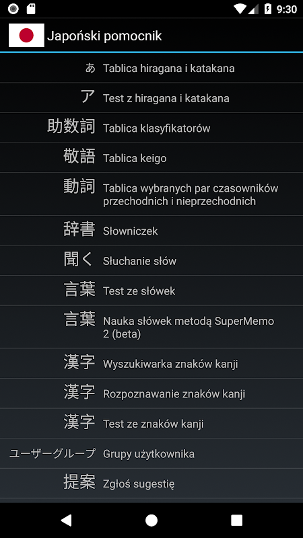 Japoński pomocnik APK na Android - Download