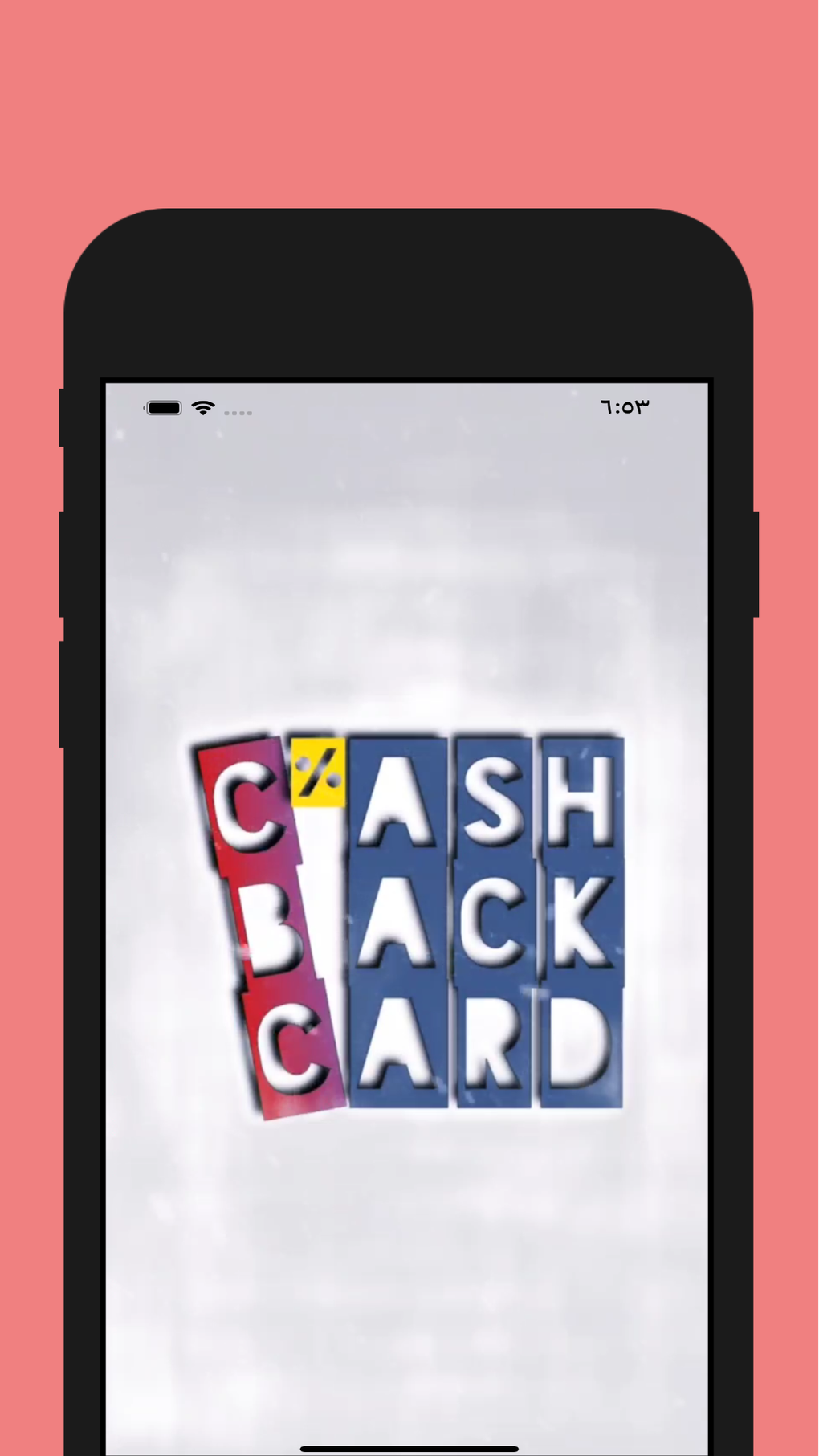 CBC للخصومات النقدية for iPhone - Download