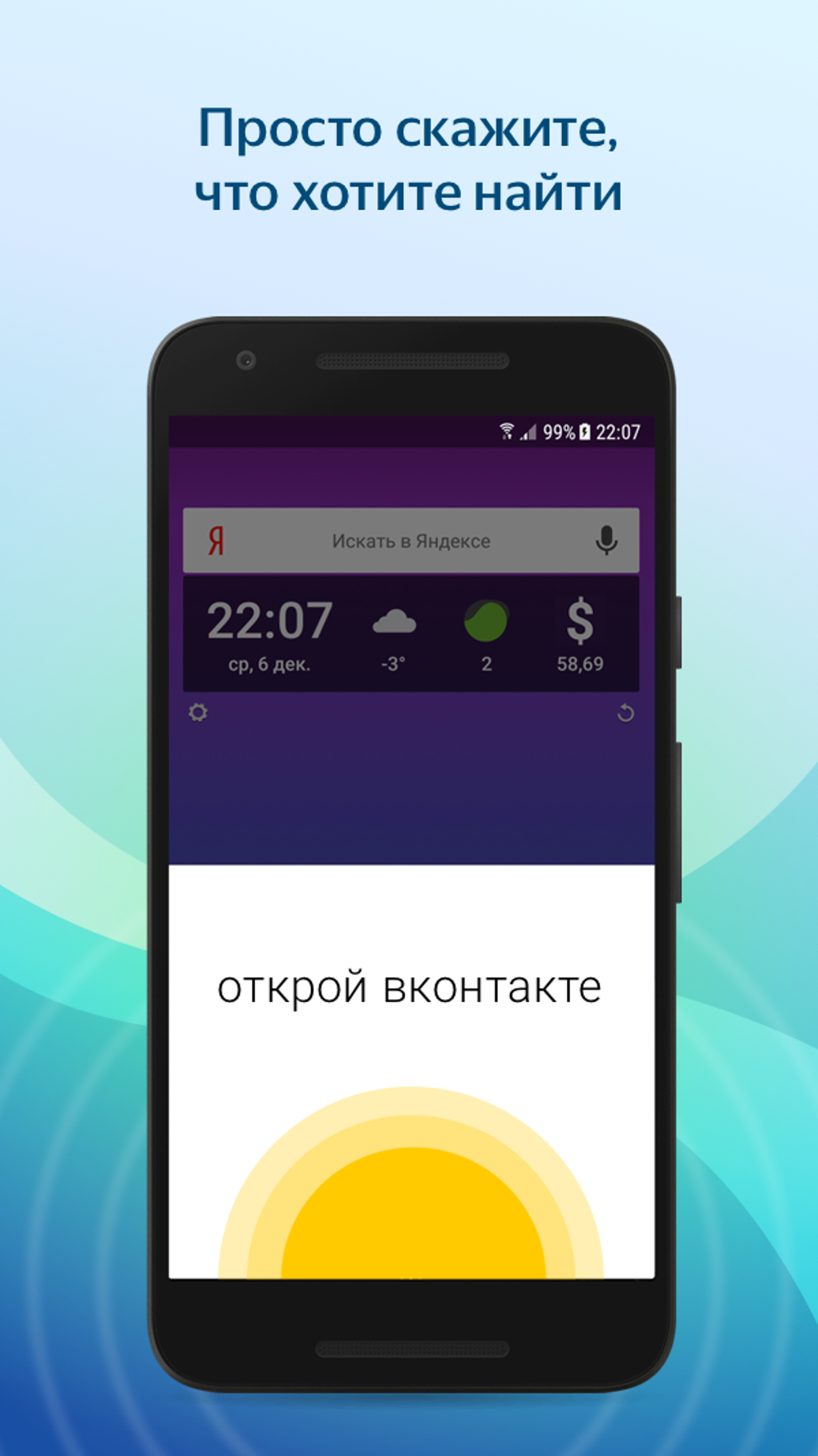 Yandex Widget APK for Android - Download