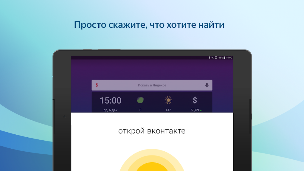 Yandex Widget APK for Android - Download