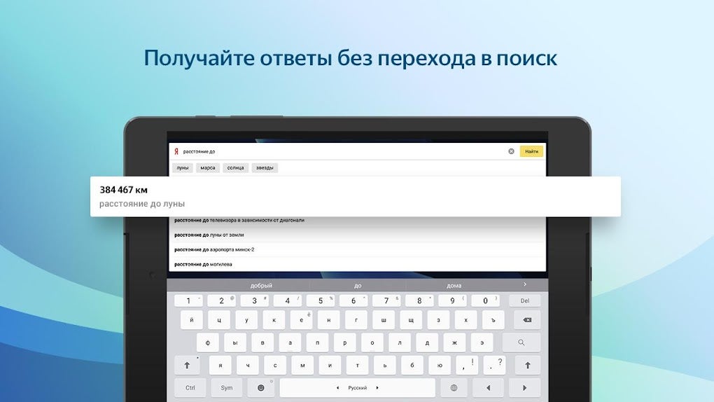 Yandex Widget APK for Android - Download