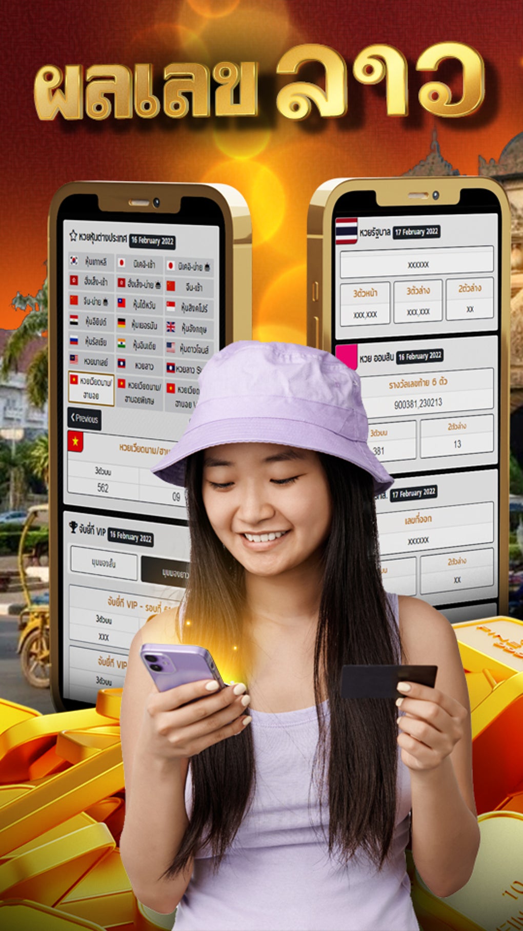 หวยลาว Ruay รวยทกวน for Android - Download