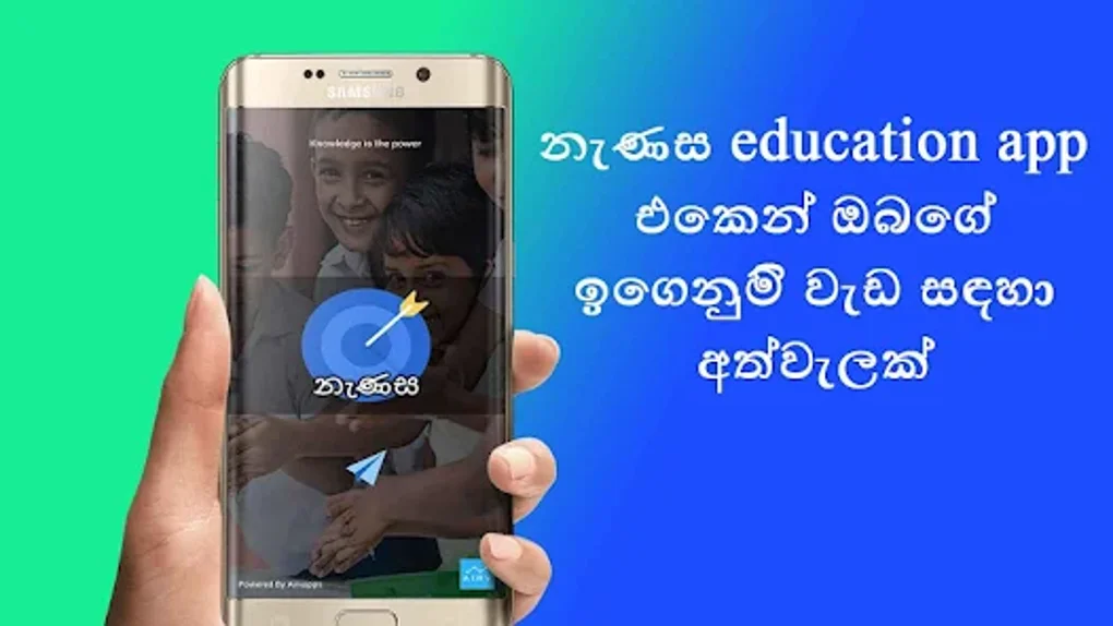 Nenasa education - sri lanka for Android - Download