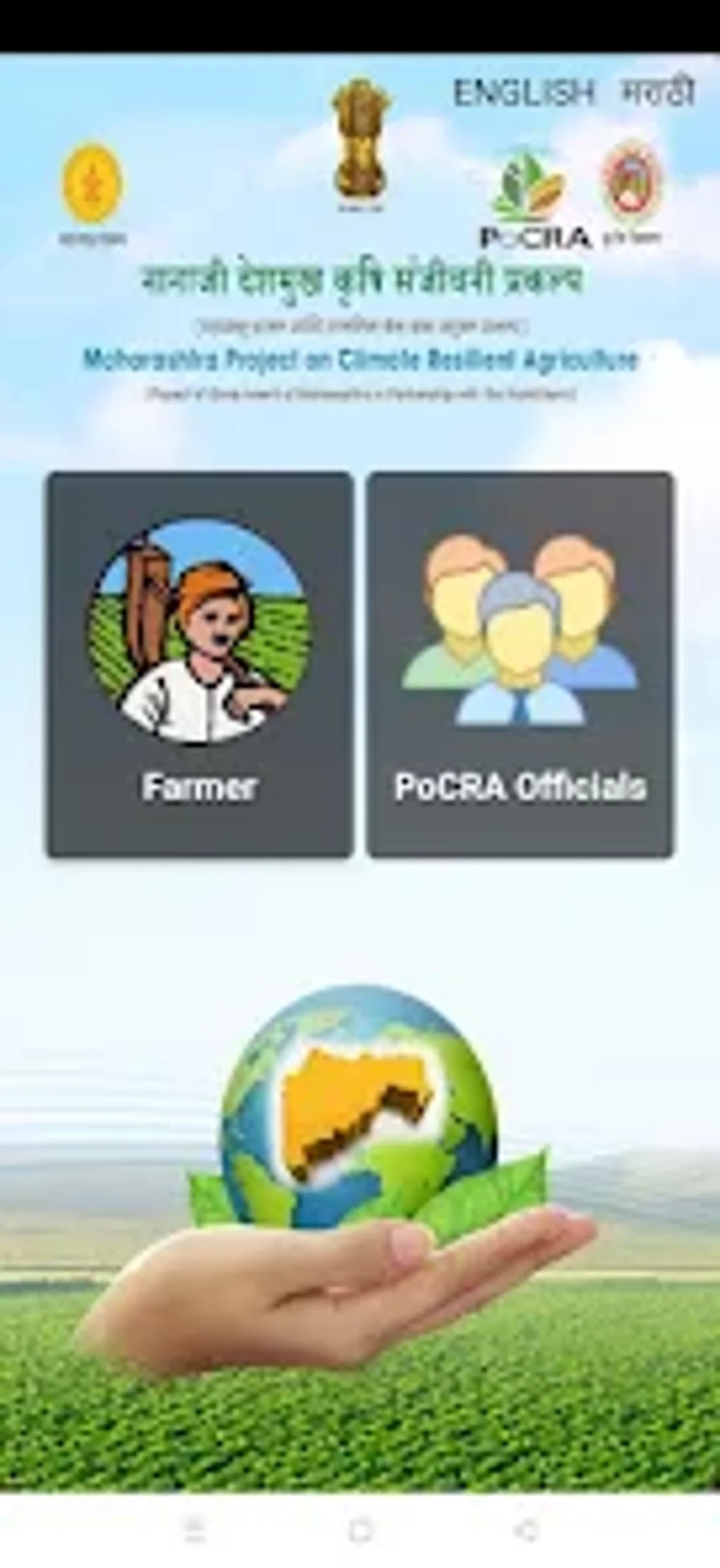 PoCRA - DBT for Android - Download